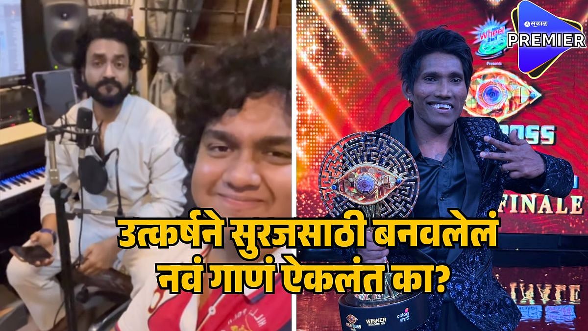 Utkarsh Shidne Create New Song For Bigg Boss Marathi 5 Winner Suraaj ...