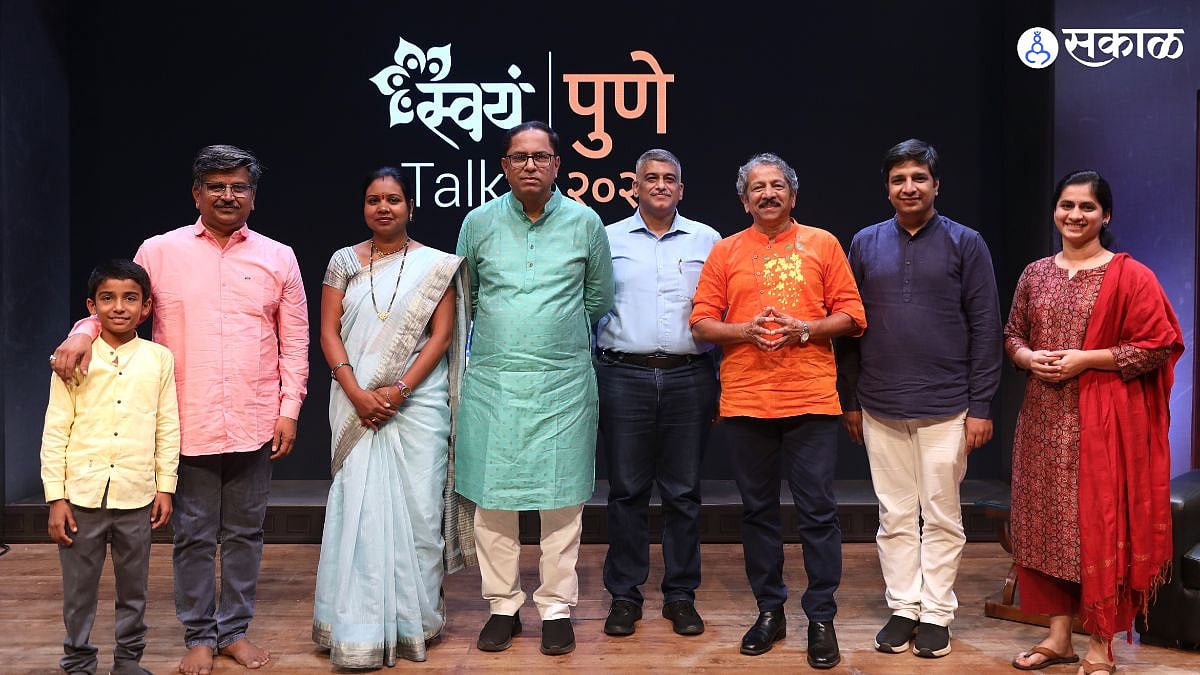 Swayam Talks : आठ जणांचे आठ भन्नाट पैलू पाहून पुणेकर झाले खुश; 'स्वयं ...