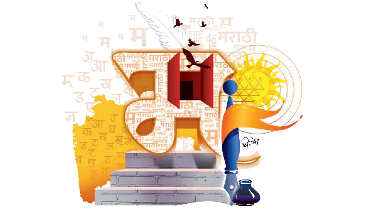 अभिजात दर्जा : उलथापालथ घडवणारी घटना Marathi Language Classic quality ...