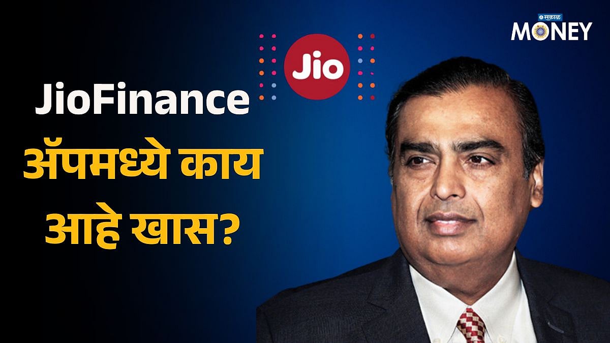 Jio Financial Services launches new improved version of JioFinance App ...