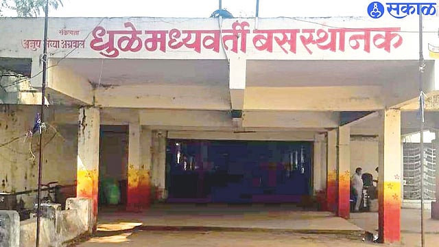 Dhule News : धुळे बसस्थानकाचे रुपडे पालटणार; नागरी हक्क संरक्षण समितीचा ...