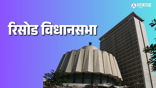 Risod Assembly election 2024 : रिसोडात राजकीय समीकरणे बदलणार ...