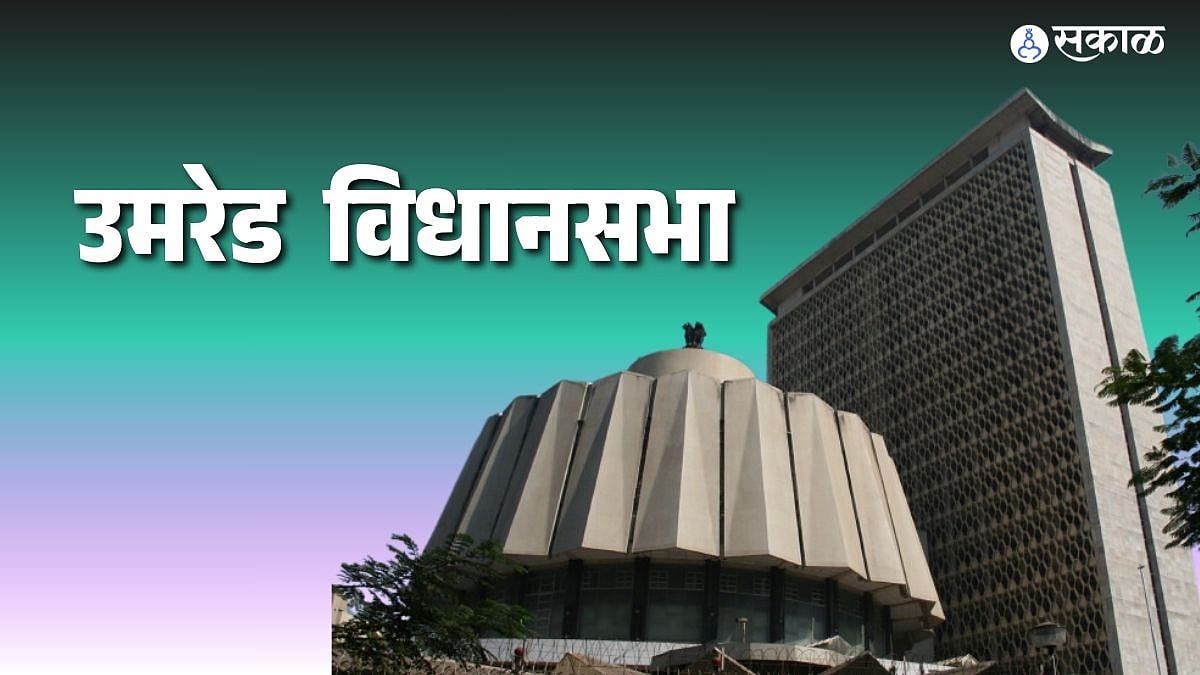 Umred Assembly Election 2024 : युती, आघाडीकडून उमरेडच्या उमेदवारीची ...