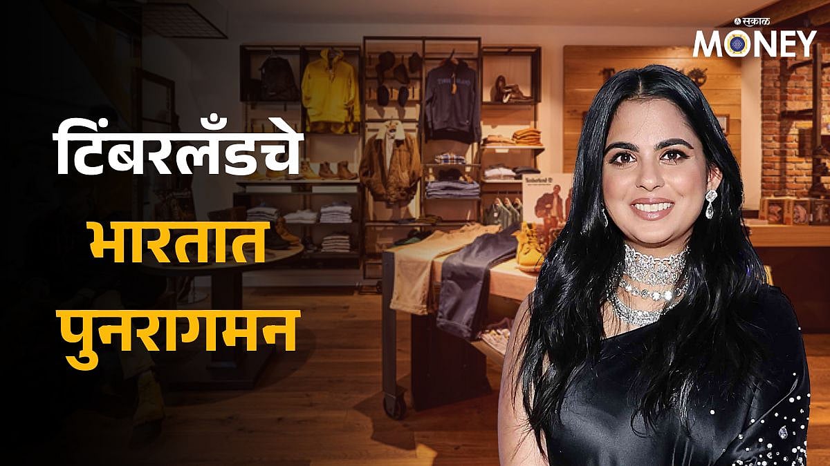 Timberland stages come back with Reliance in India through AJIO ...