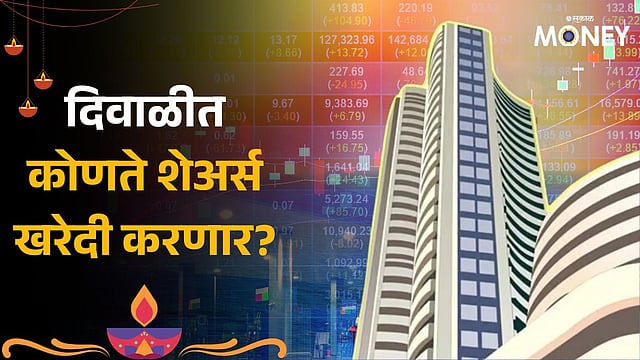 Diwali 2024 Stock Picks Top 10 stocks to buy for Samvat 2081 all you ...