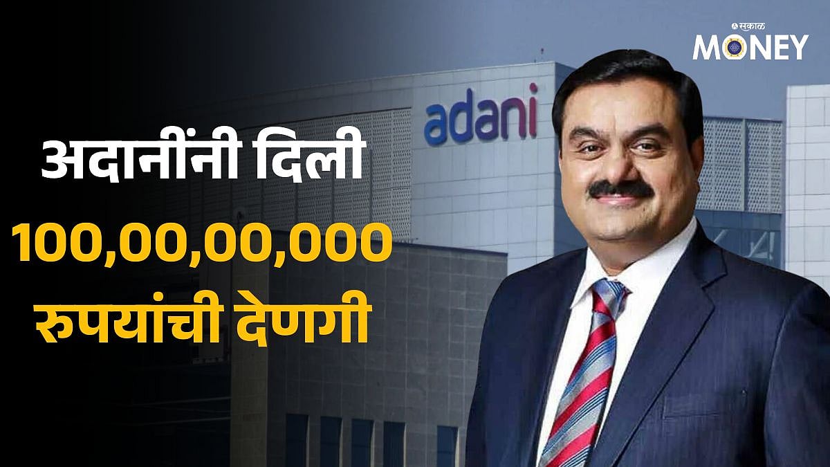 Adani Group Donates ₹ 100 Crore For Skills University In Telangana ...