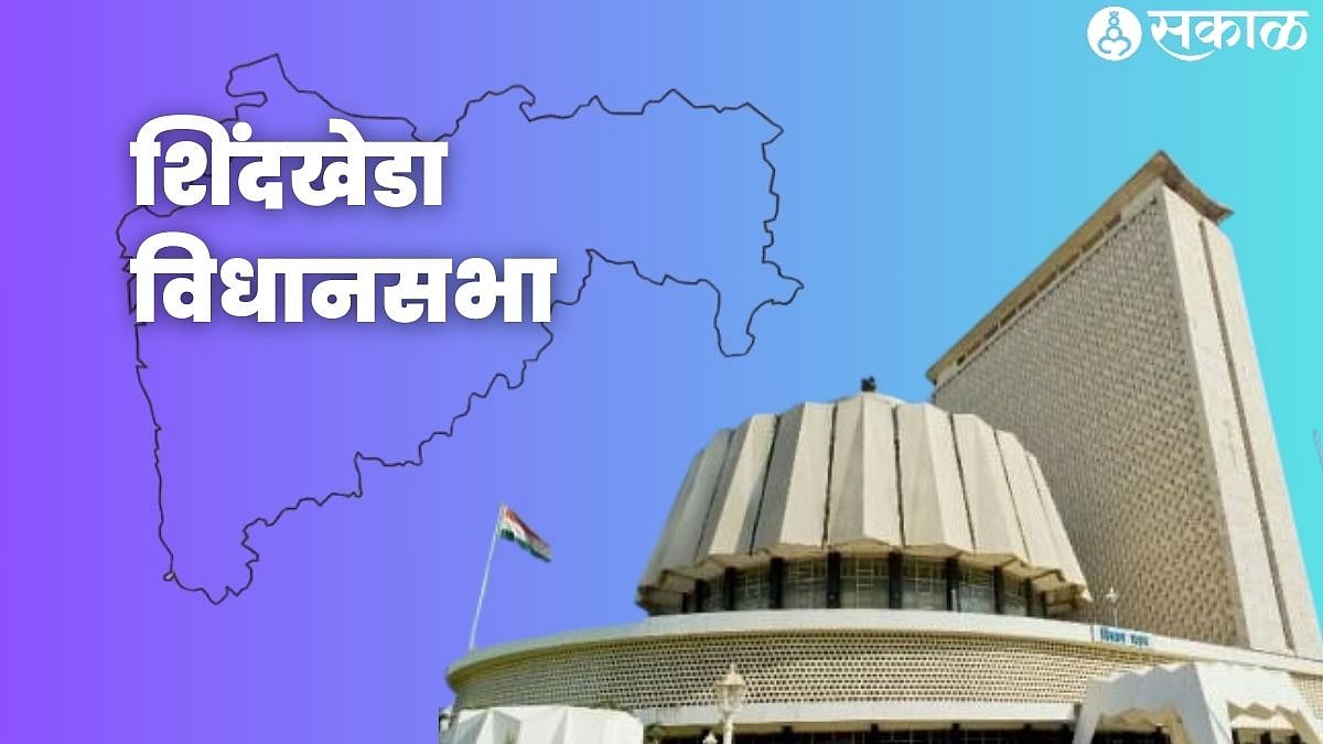Shindkheda Assembly Election 2024 : इच्छुकांच्या गर्दीने झालाय तिढा ...