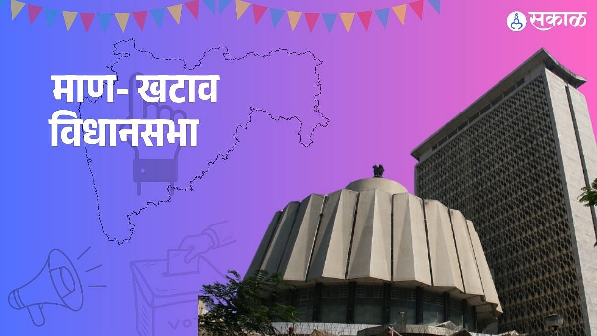 Man khatav Assembly Election 2024 : गोरेंच्या विरोधात कोण गाजवणार मैदान?