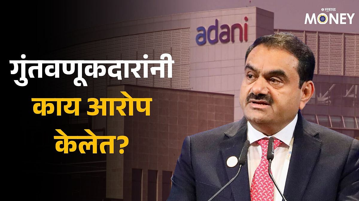 SEBI issues notice to Adani Energy|Adani Group: अदानी ग्रुपवर ...