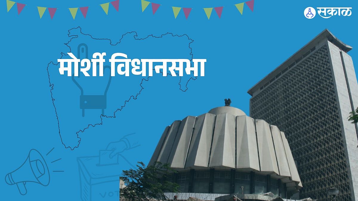 Morshi Assembly Election 2024 : मोर्शीतील मैत्रीपूर्ण लढतीत कुणाची सरशी ...