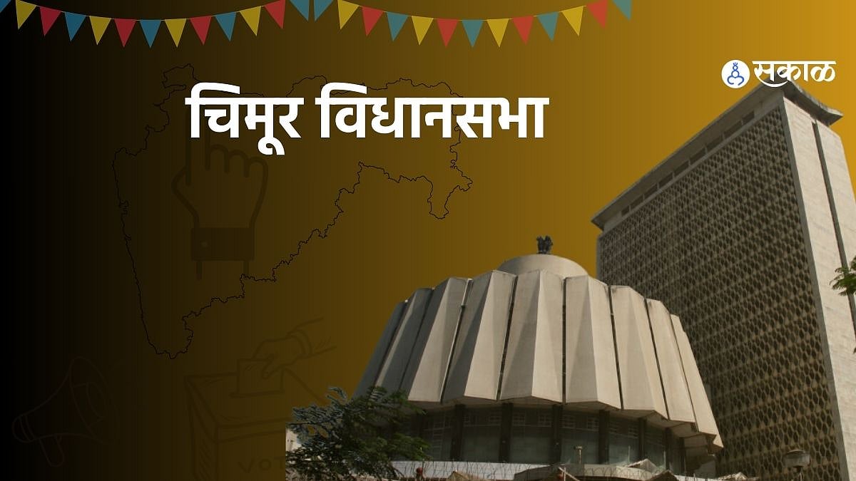 Chimur Assembly Election: चिमूर विधानसभा निवडणूक २०२४: आमदार बंटी ...