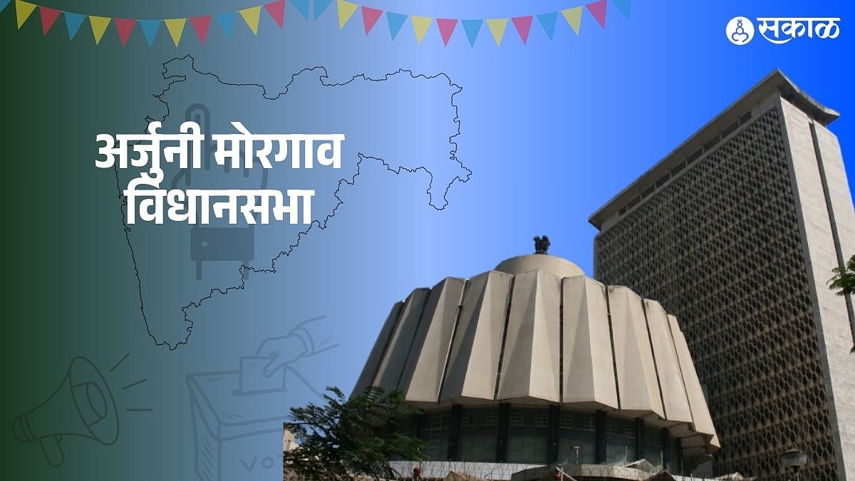 Arjuni Morgaon Assembly election : आमदार चंद्रिकापुरेंचा 'प्रहार'मध्ये ...