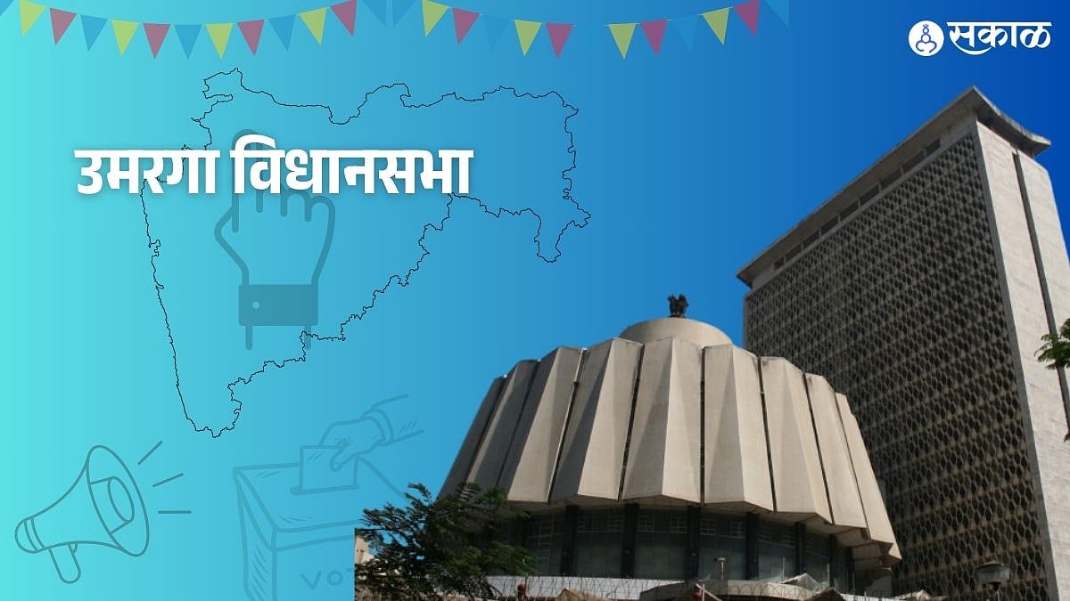 Umarga Assembly Election 2024 : उमरगात तिरंगी लढतीची शक्यता ...
