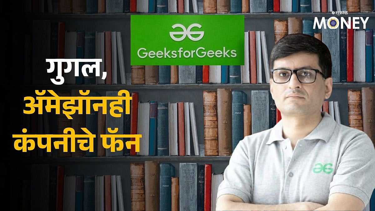 Success Story Sandeep Jain GeeksforGeeks who built rs 83 crore edtech ...