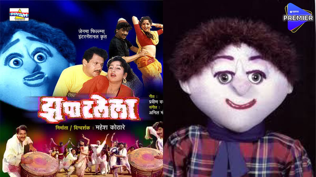 Tatya Vinchu Interesting Story | एक- दोन नाही तर तब्बल आठ बाहुले ...