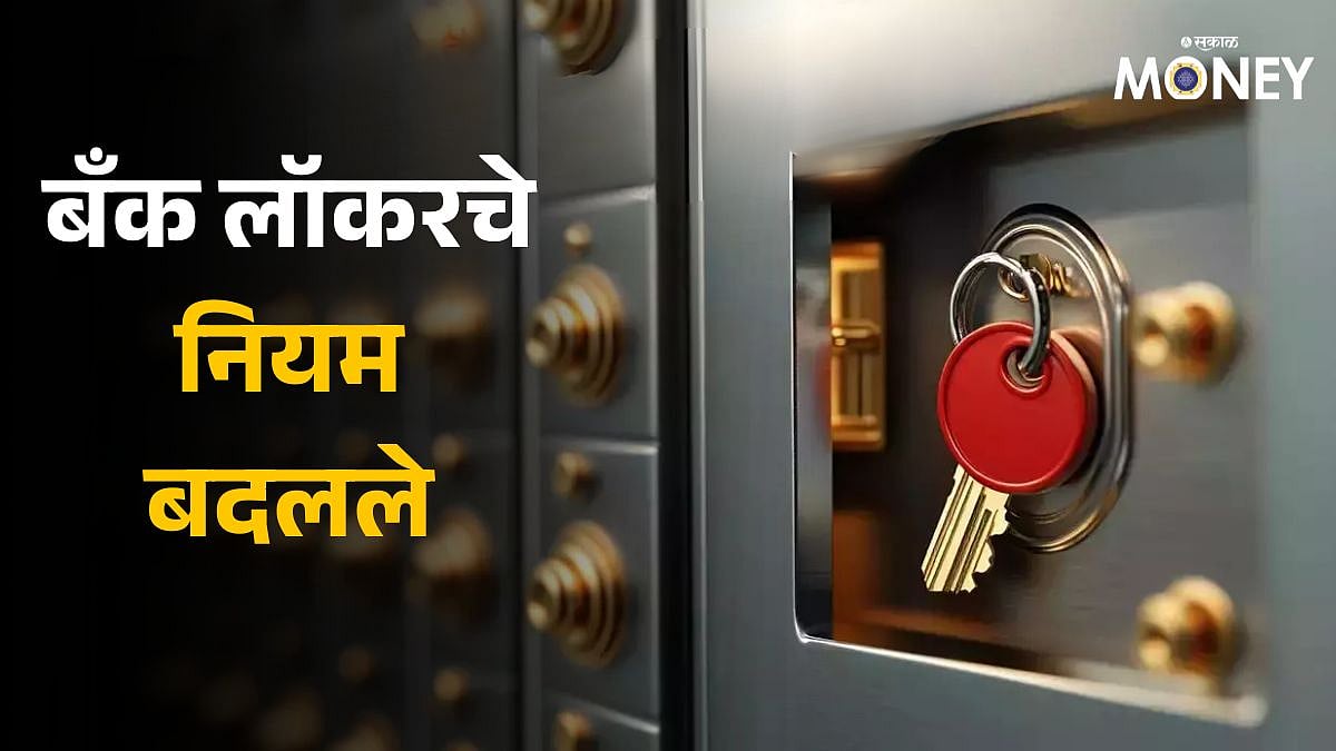 Bank Locker Charges SBI, PNB, HDFC Bank, ICICI Bank latest rates in ...
