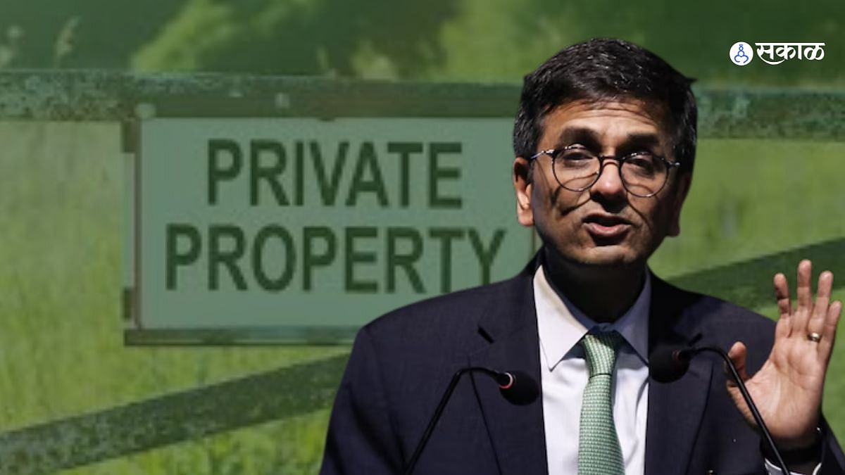 Private Property Rights: खाजगी मालमत्ताधारकांच्या हक्कांना मिळाला मजबूत ...