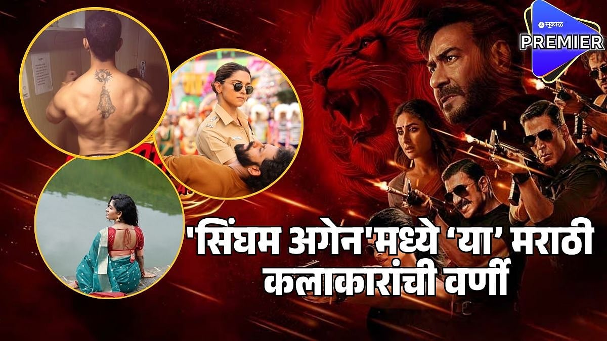 Ananya Fame Chetan Chitnis Worked In Ajay Devgn Starrer Singham Again ...