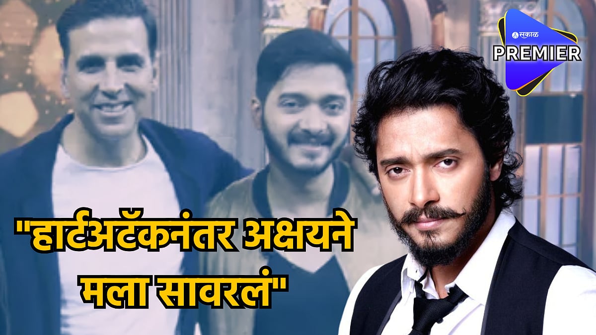 Shreyas Talpade shared special memory of Akshay Kumar | "मी अक्षयचा ...