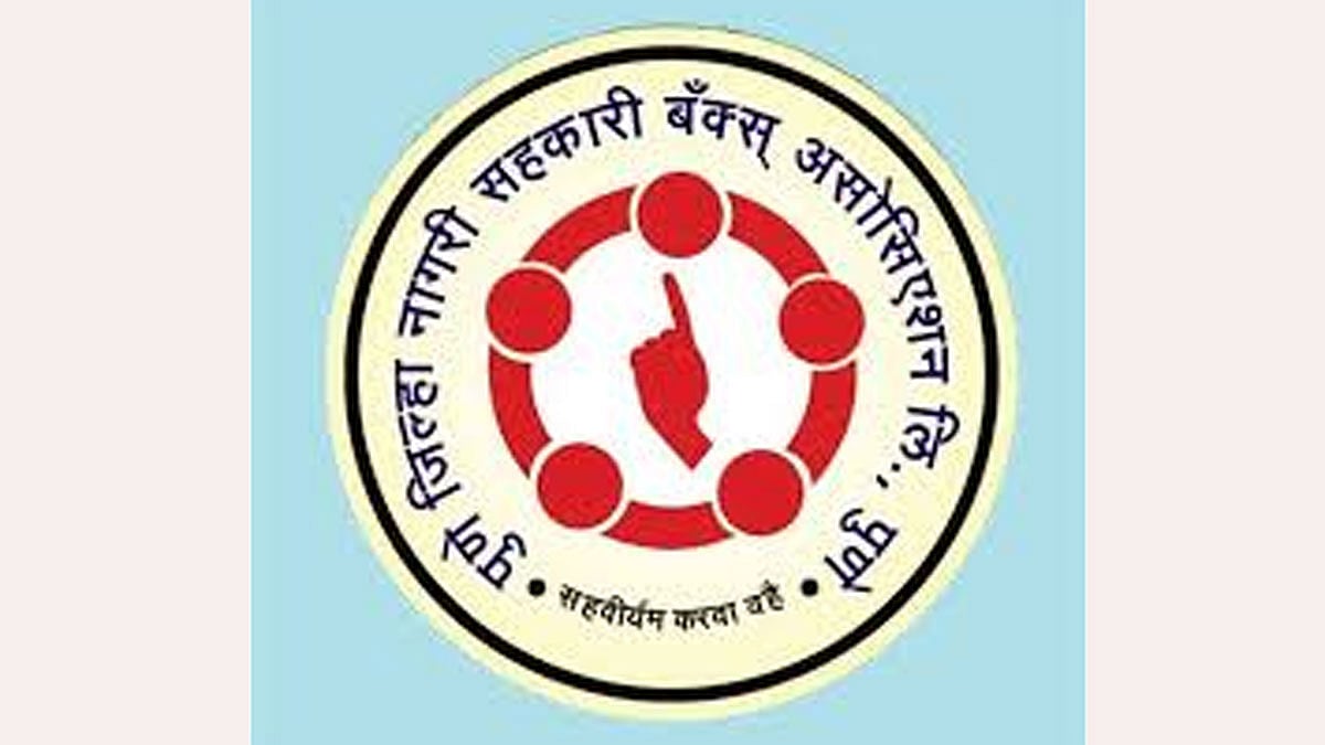 Pune News : देशभरात १४ नोव्हेंबरपासून सहकार सप्ताहाला प्रारंभ pune ...