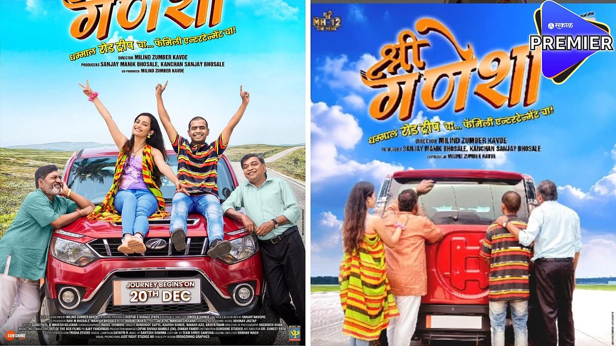 Timepass fame Prathmesh Parab New Movie Shri Ganesha First Poster ...