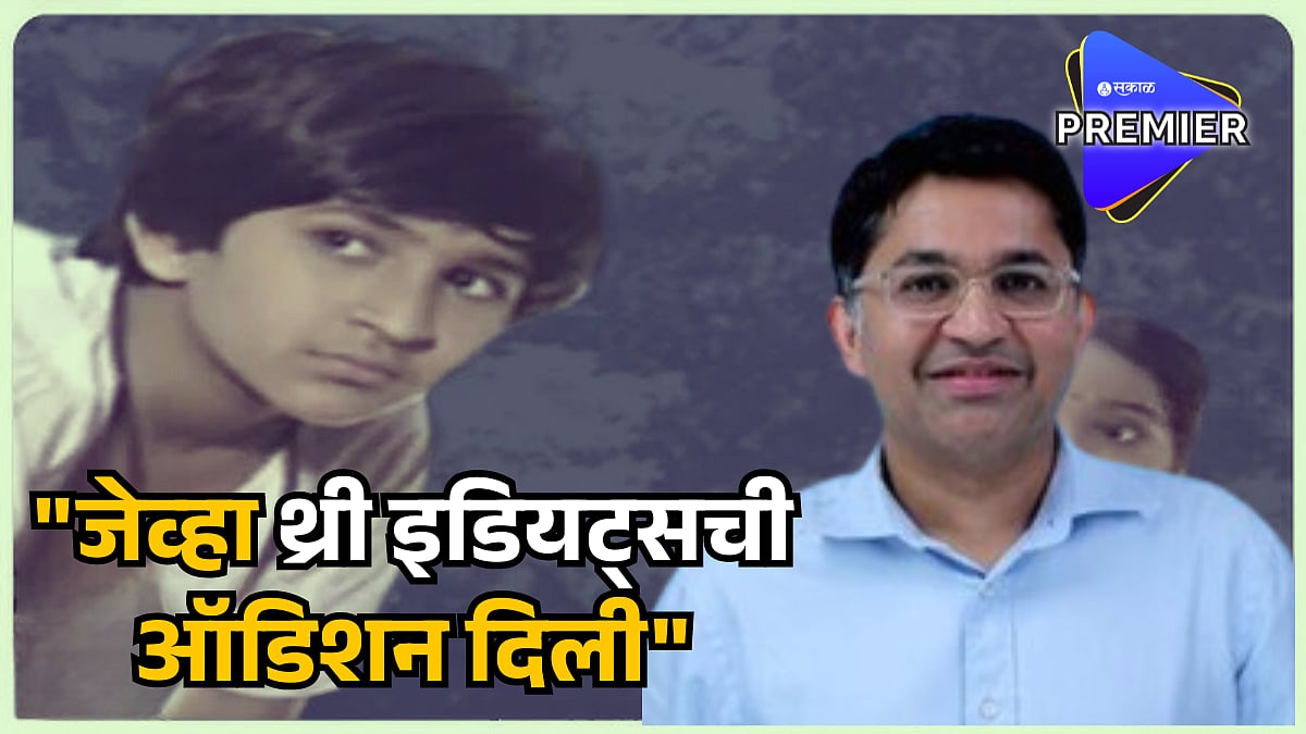 Gotya Serial Fame Joy Ghanekar What does now ? |"मालिकेची अजूनही असलेली ...