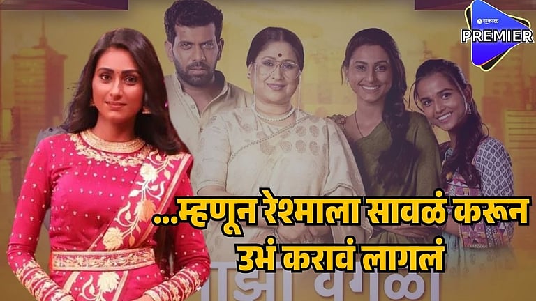 Mazya Navryachi Bayko Fame Abhijeet Guru Why They Took Reshma Shinde In ...