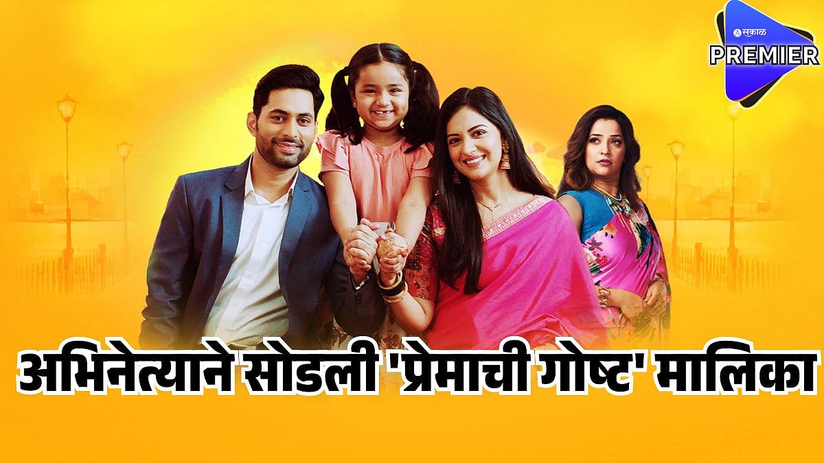 Yash Pradhan Aka harshvardhan Leave Star Pravah Serial Premachi Goshta ...