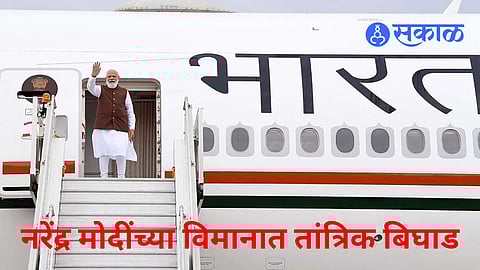 Narendra Modi: Technical failure in Prime Minister Narendra Modi plane ...