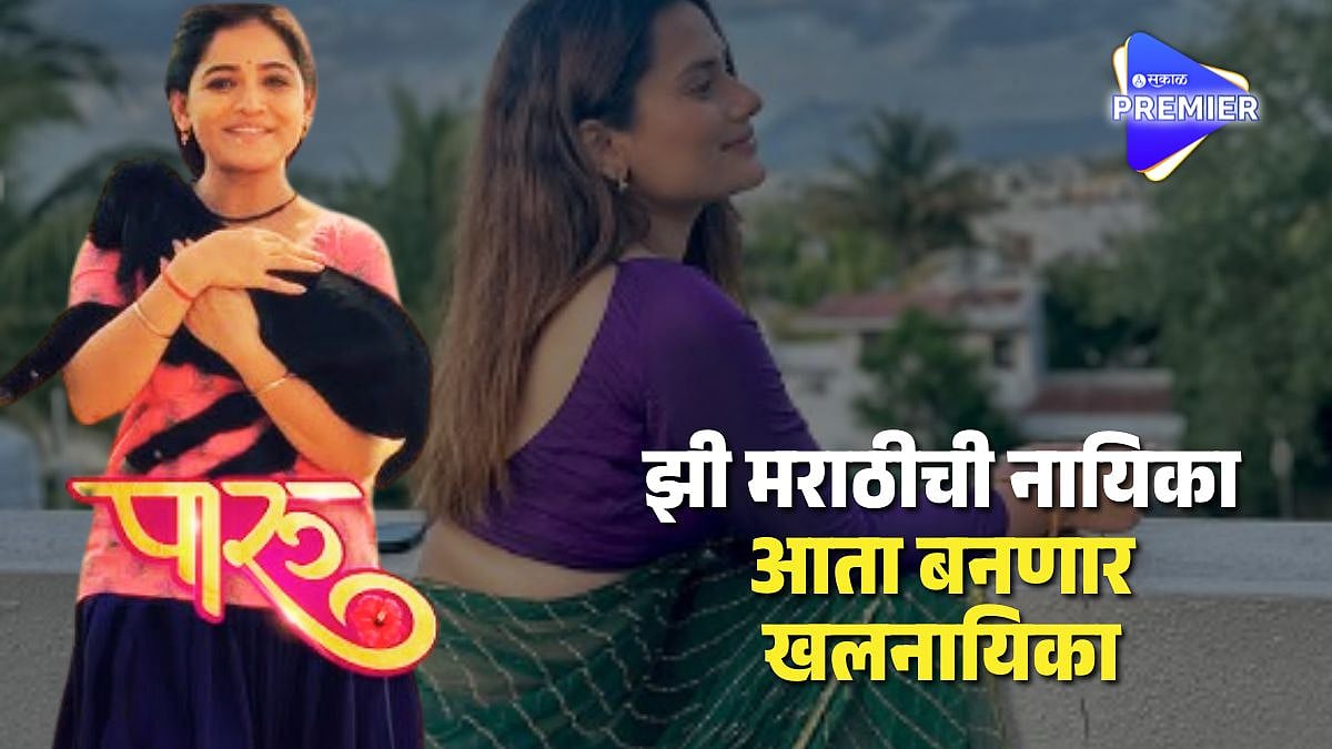 Man Zala Bajind Fame Shweta Kharat Entry In Zee Marathi Paaru Serial For Villain | अखेर 'पारू ...
