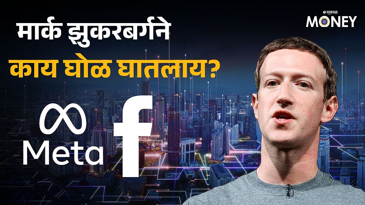 CCI imposes rs 213.14 crore penalty on Meta for abuse of dominant position|Meta India: मेटाला ...