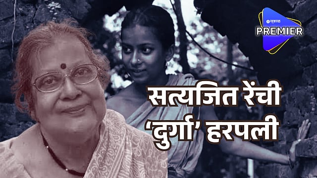Satyajit Ray's Durga In Pather Panchali Movie Aka Veteran Actress Uma ...