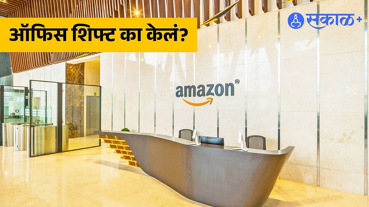 Why Amazon India Shifting Its Bengaluru Headquarter Check Details ...