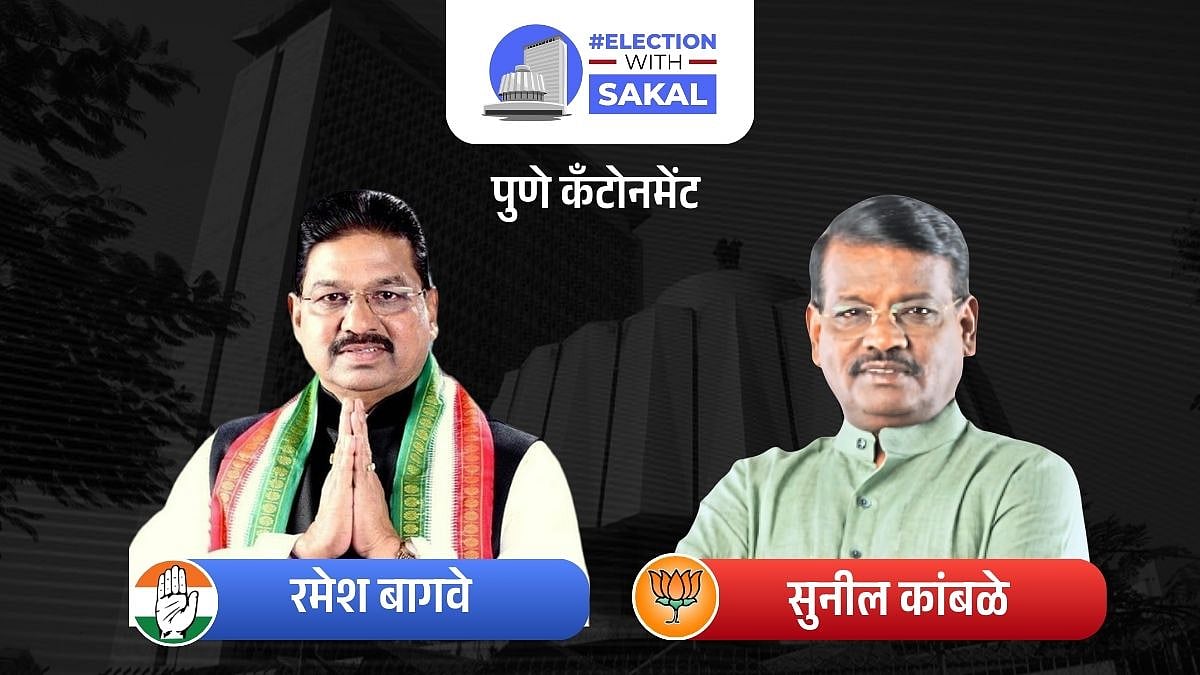 Pune Cantonment Assembly Election 2024 result live Ramesh Bagwe ...