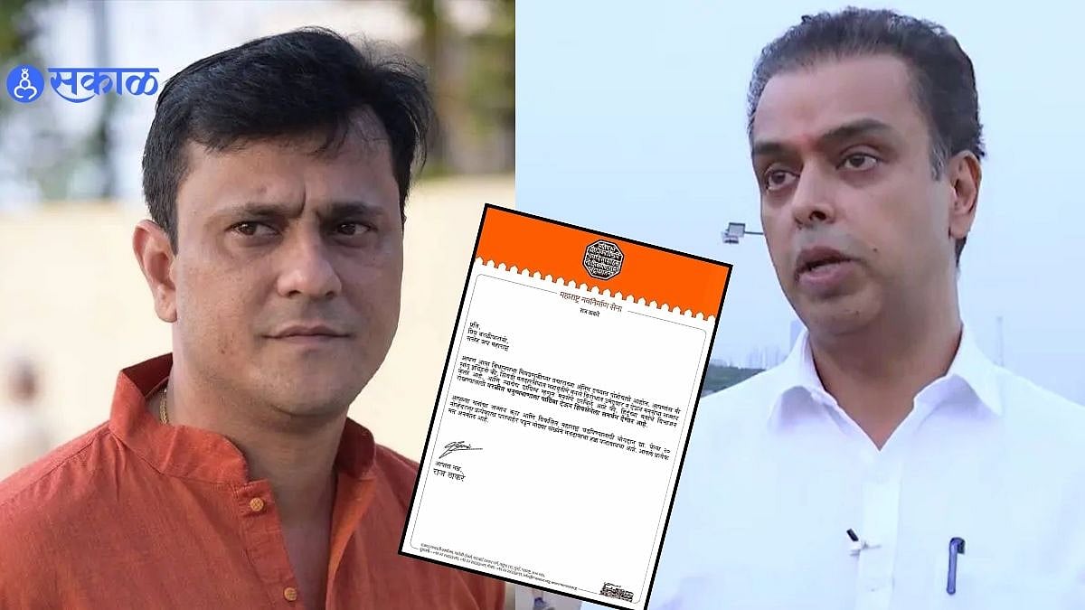 Maharashtra Assembly Election 2024: वरळीत शिवसेनेच्या उमेदवाराला मनसेचा ...