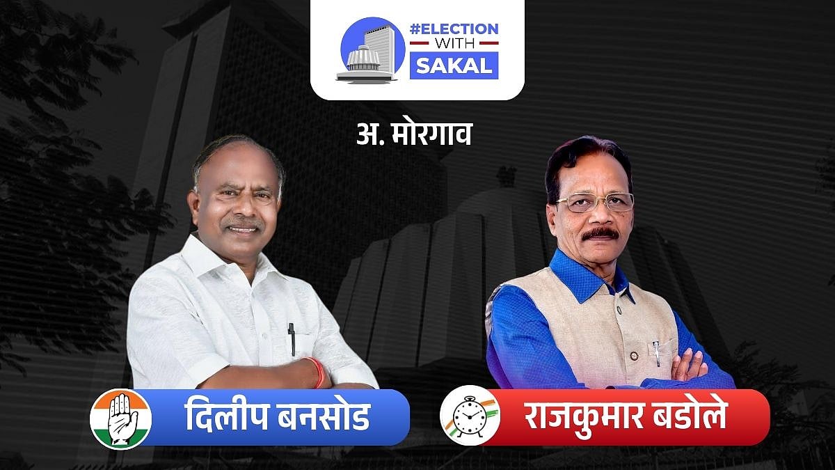 Arjuni-Morgaon Assembly Election Result 2024: अर्जुनी मोरगाव मतदारसंघात ...