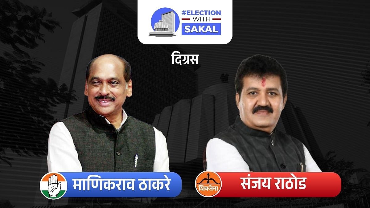 Digras Assembly Election Results 2024 | Manikrao Thakre vs Sanjay ...