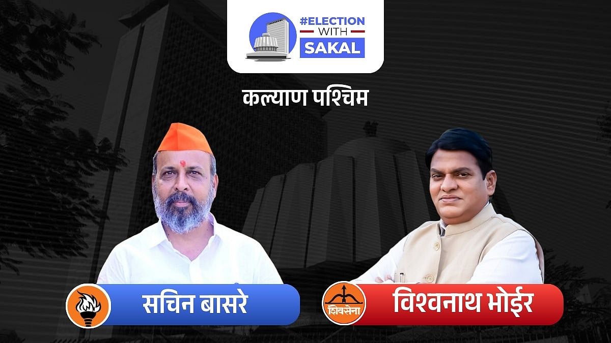 Vishwanath Bhoir Won in Kalyan West Assembly Election : कल्याण पश्चिम ...