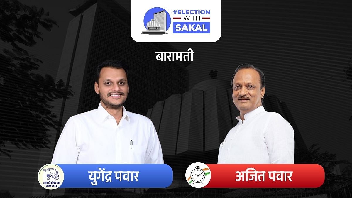 Baramati Assembly Election 2024 Result Live: अजित पवार विरुद्ध युगेंद्र ...