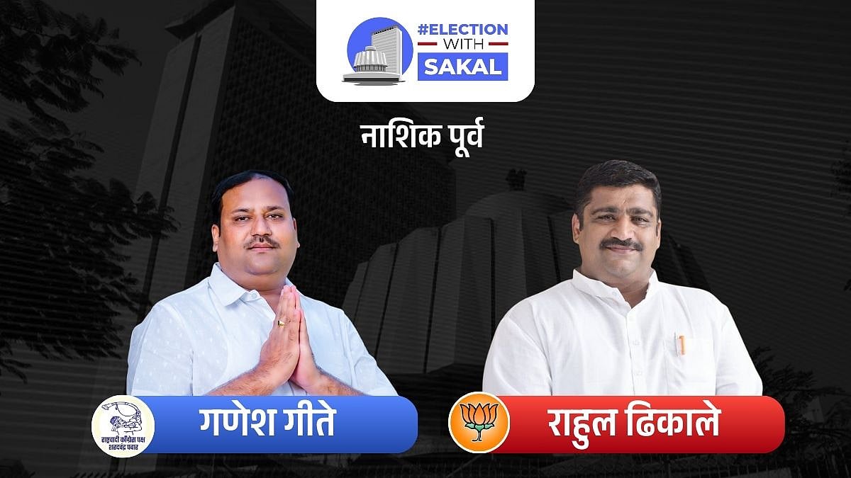 Rahul Dhikale Won Nashik East Assembly Election 2024 Result Live: नाशिक ...