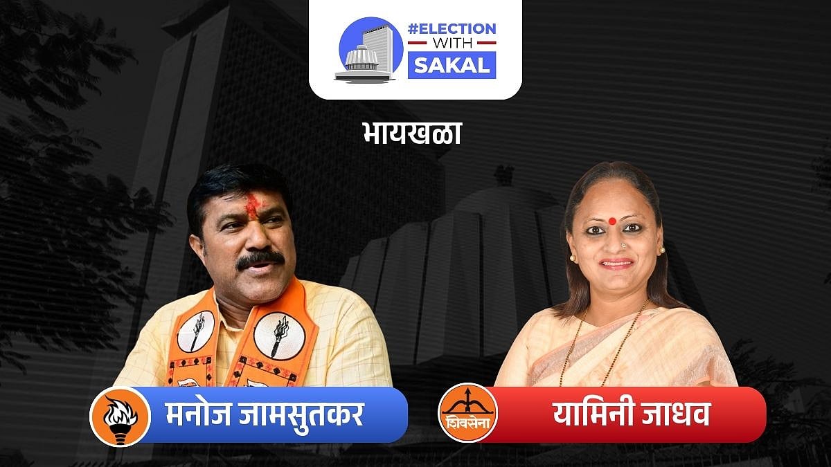 Maharashtra Assembly Election Byculla Assembly Constituency Result ...