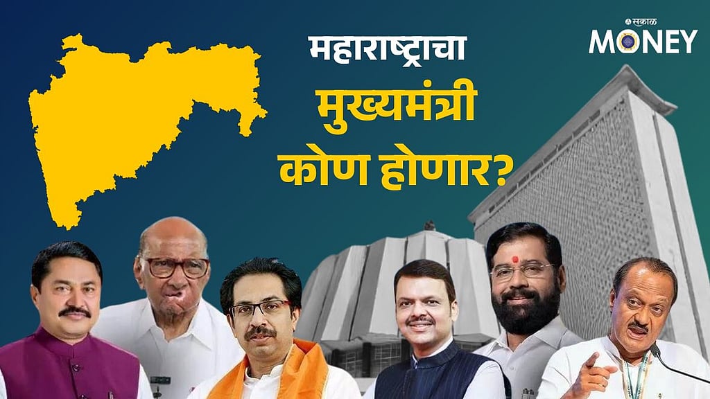 Maharashtra Satta Bazar Prediction Maharashtra Assembly Election 2024 ...