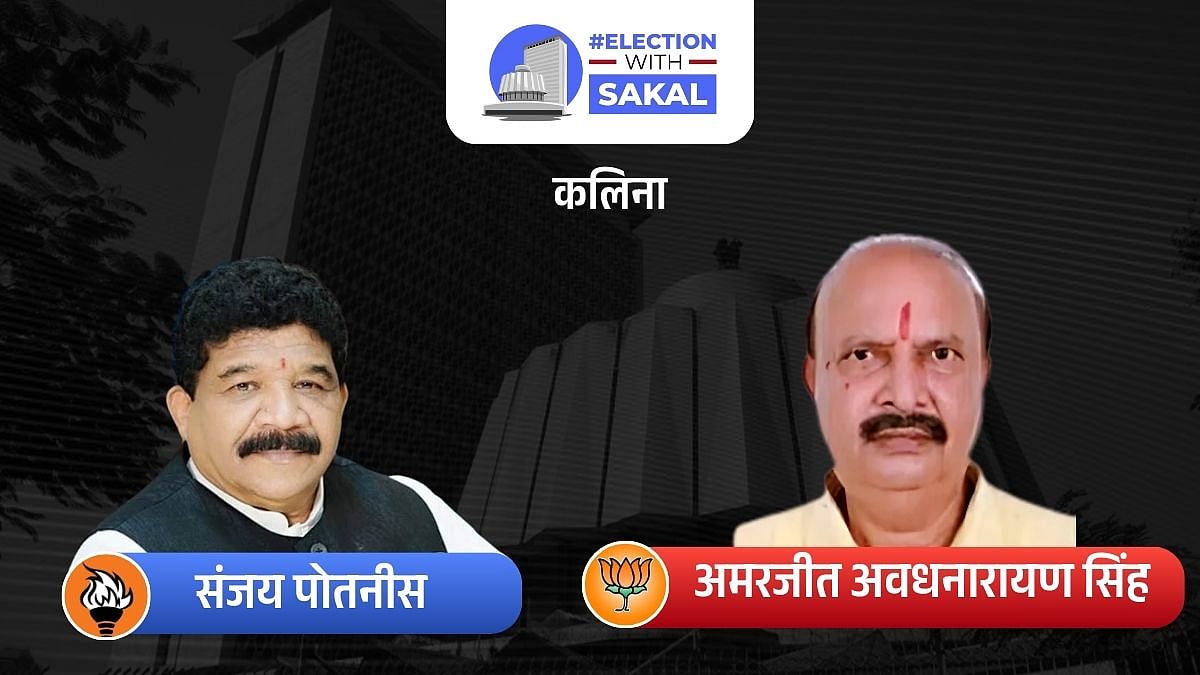 Chandivali Assembly Constituency Results | महाराष्ट्र विधानसभा निवडणूक ...