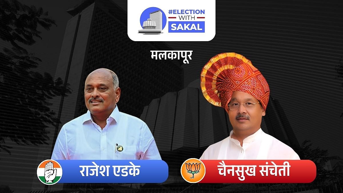 Chainsukh Sancheti Won Malkapur Assembly Election 2024 final result ...