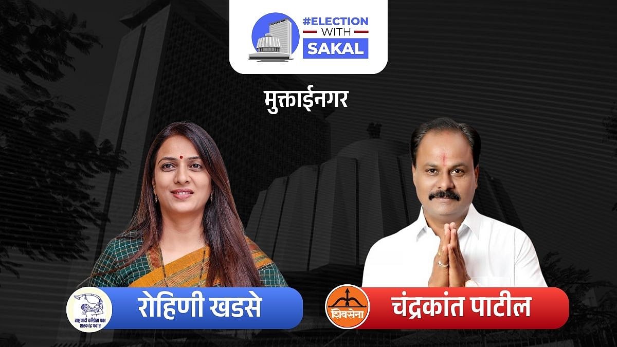 Muktainagar Assembly Election 2024 Result Live : आरोप-प्रत्यारोपांनी ...