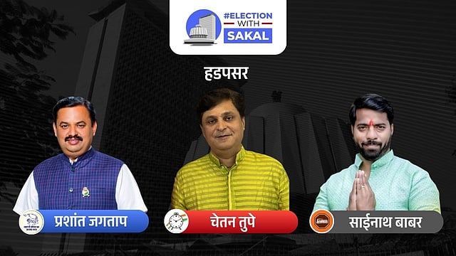 Hadapsar Assembly Election 2024 result Winner Live updates Chetan Tupe ...