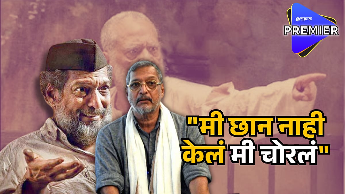 Natsamrat Movie Fame Actor Nana Patekar Revealed That He Copied Dr ...