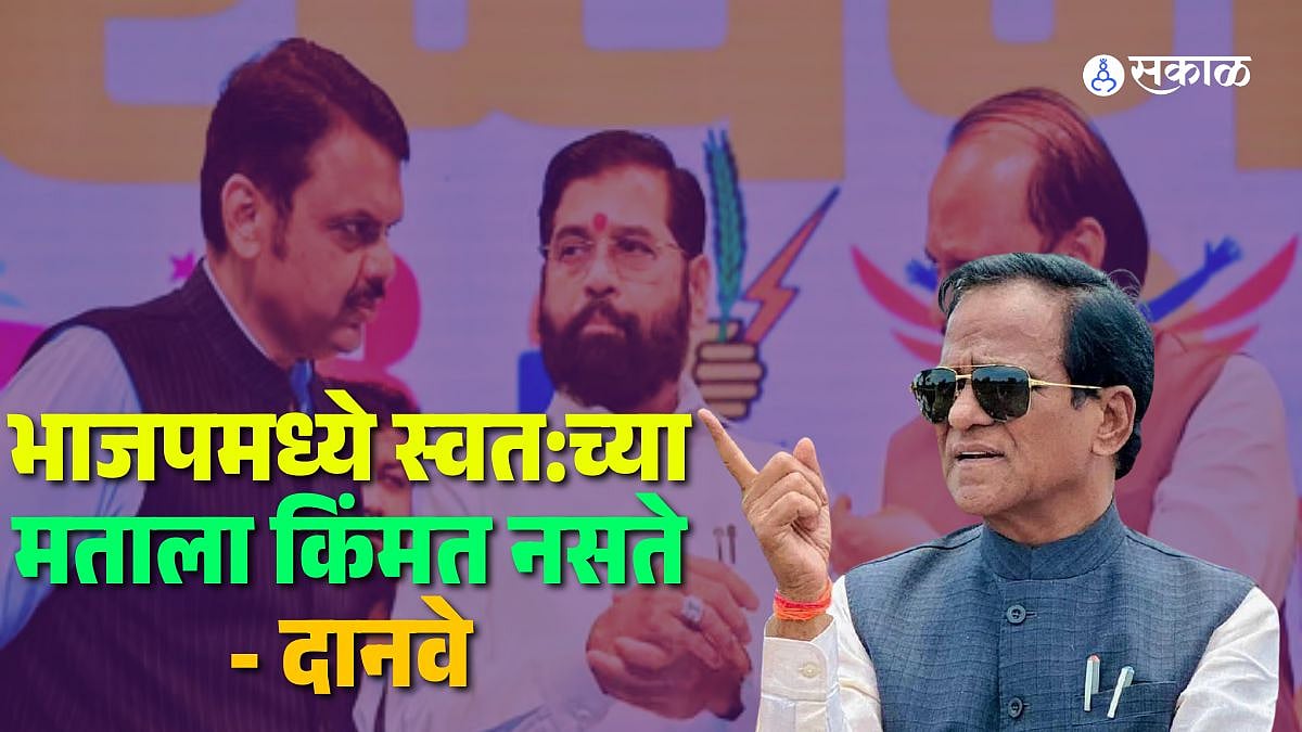 Raosaheb Danve explained reason for time taken to Maharashtra Mahayuti ...