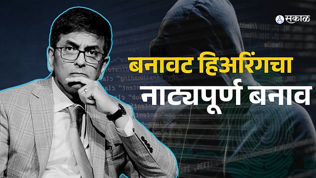 Supreme Court Fraud | Dhananjay Chandrachud Fake Case | Cyber Crime News : मुंबईत माजी ...