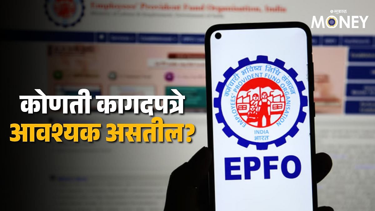 Big relief for EPFO members, Now employees will be able to withdraw ...